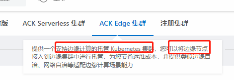 阿里云使用指南01_阿里云ack教程-CSDN博客