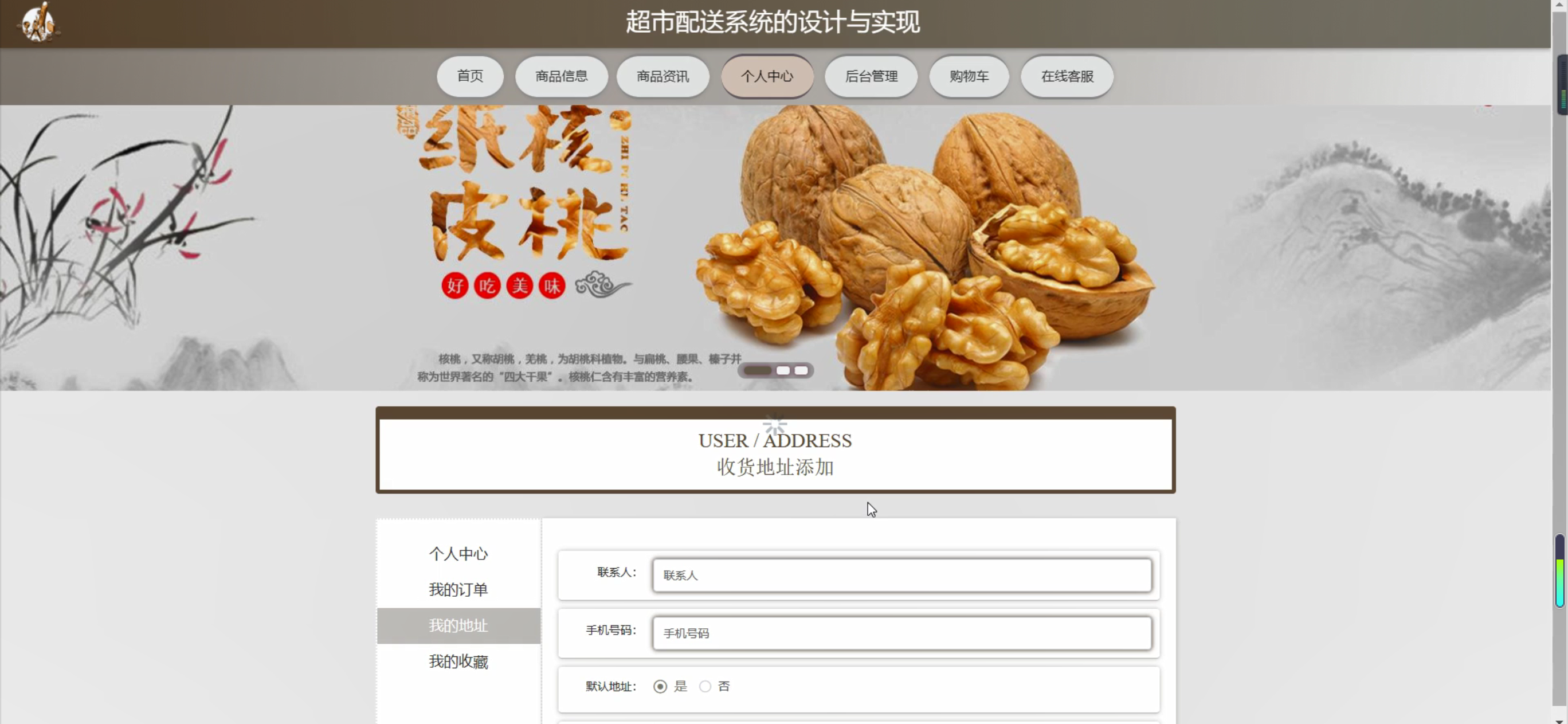 Jspssm计算机毕业设计超市配送系统的设计与实现ee250【源码、数据库、lw、部署】 Csdn博客 