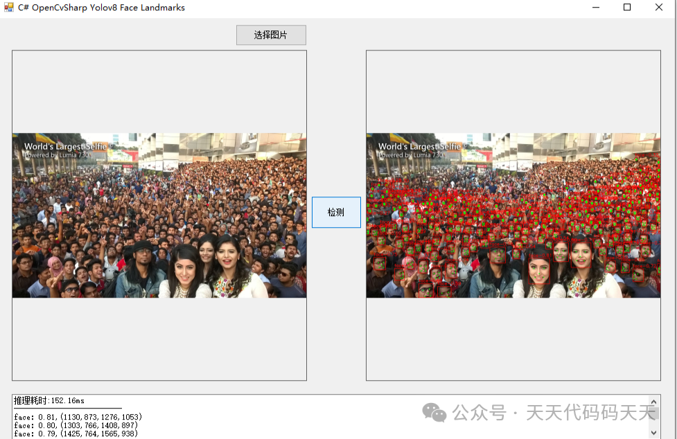 C Opencvsharp Yolov8 Face Landmarks 人脸特征检测c Opencv Yolov8 Csdn博客