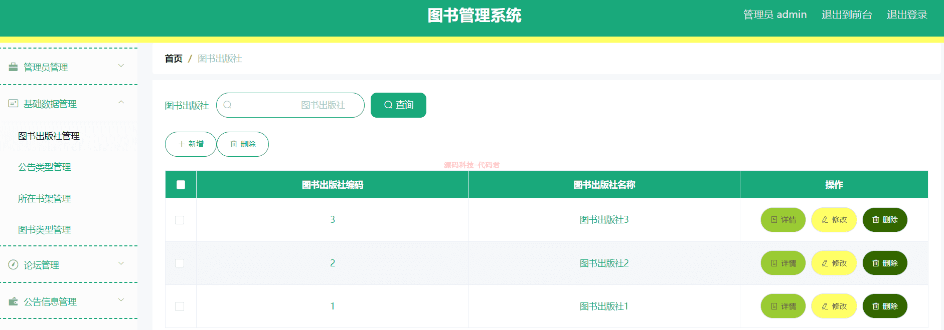 毕业设计springbootvue图书管理系统源码论文答辩ppt基于vue管理系统答辩 Csdn博客
