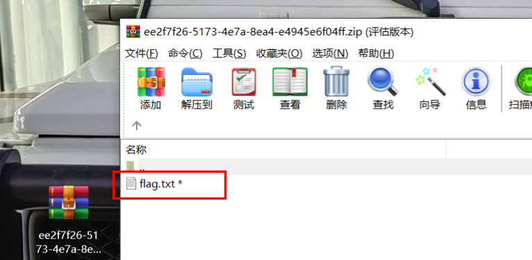 BUUCTF-[MISC杂项]-[大白] 到[zip伪加密]_大白buuctf-CSDN博客