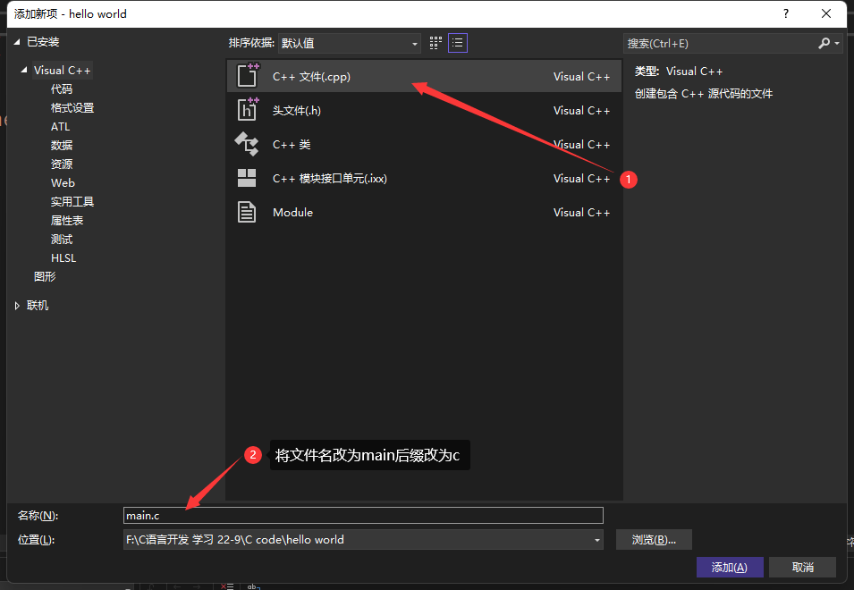 使用Microsoft Visual Studio 2022创建C语言项目并打印Hello World_如何使用visual2022c语言打印hallo world-CSDN博客