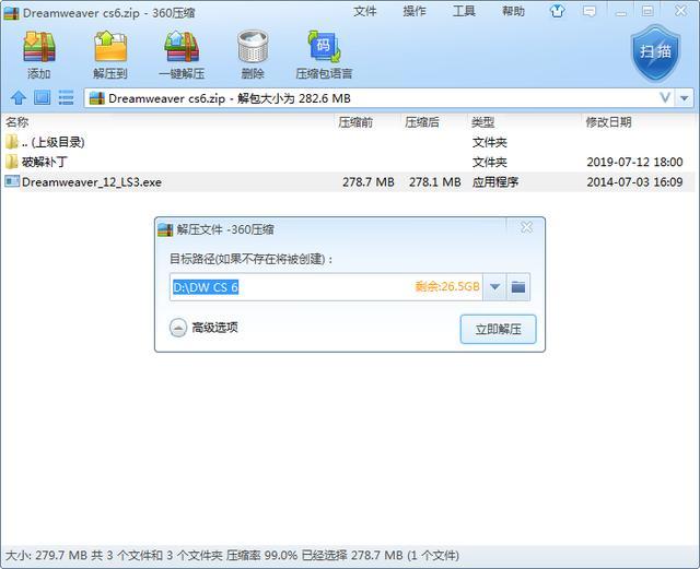 Adobe Dreamweaver CS6 安装教程详解「附pj文件」_dreamweavercs6下载安装csdn-CSDN博客