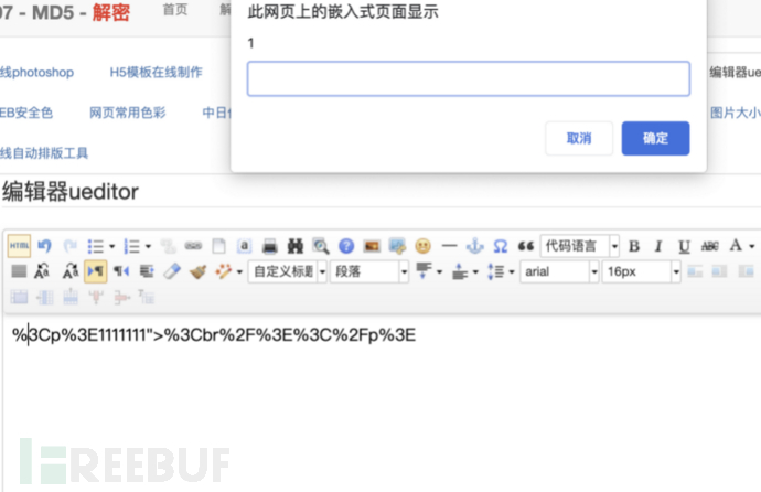 挖洞经验｜UEditor编辑器存储型XSS漏洞_ueditor xss问题 vue-CSDN博客