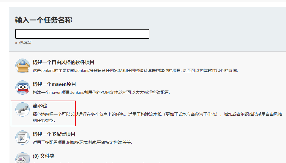  jenkins Pipeline jenkins CSDN 