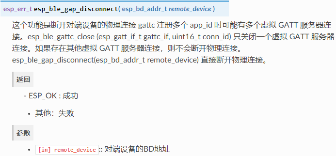 ESP32学习笔记（32）——BLE GAP主机端连接_esp32idf 蓝牙连接-CSDN博客