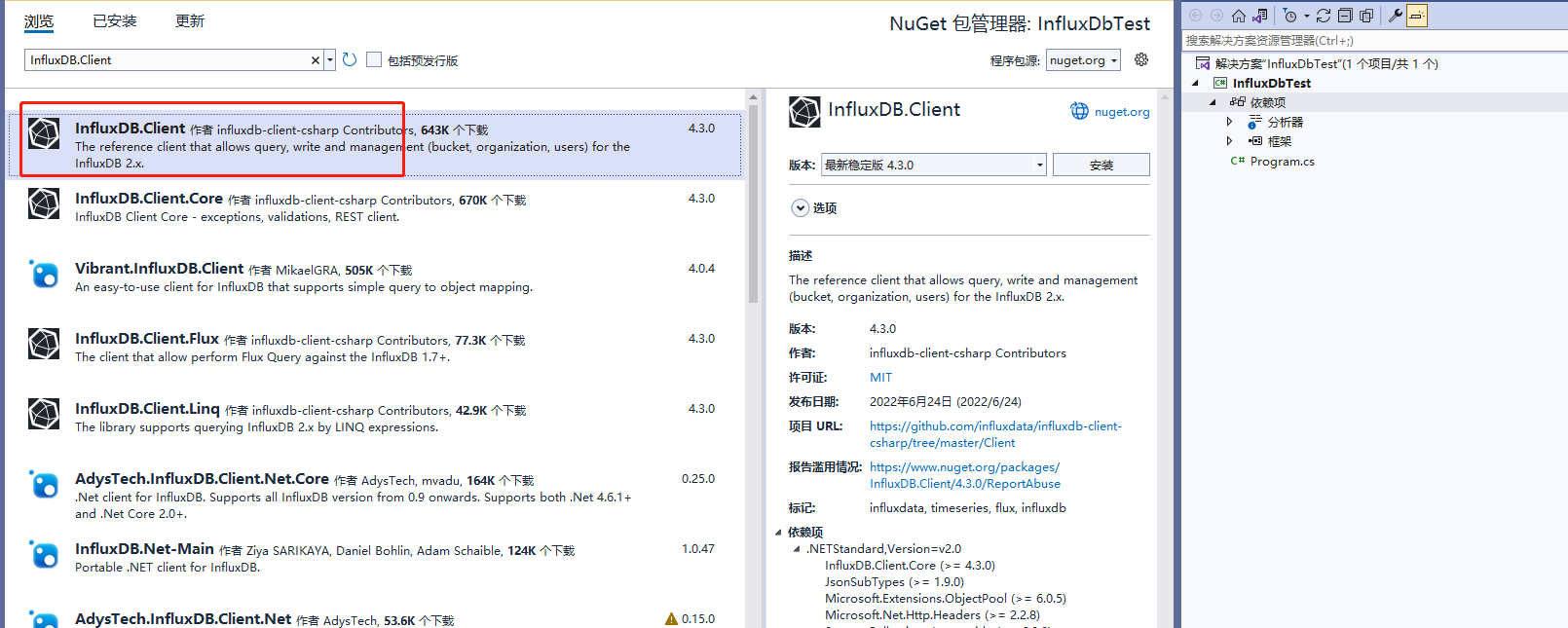 【时序数据库influxdb】windows环境下配置influxdb数据可视化,以及使用 C进行简单操作的代码实例 Csdn博客