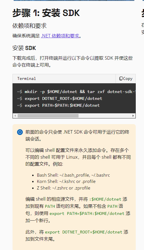 银河麒麟等 Linux系统 安装 .net 5，net 6及更高版本的方法_liuxn安装net6-CSDN博客