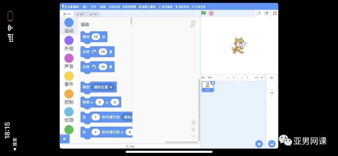 scratch各种手机、、网页版、电脑版本免费安装教程-指导方法_scratch网页版-CSDN博客