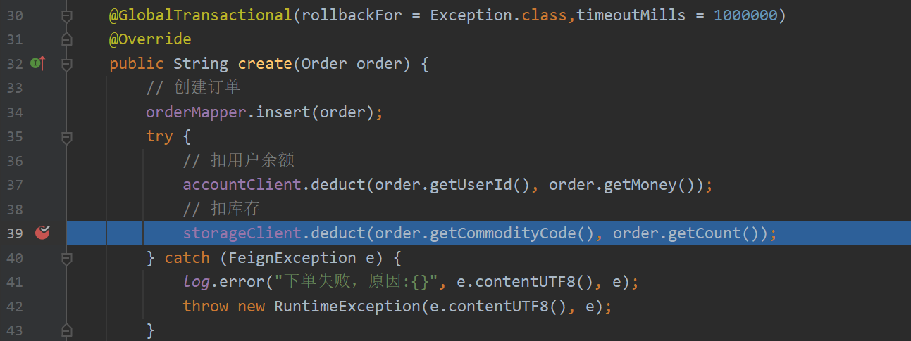 一文搞懂 Seata AT 模式使用及底层原理_seate来默认用的什么模式-CSDN博客