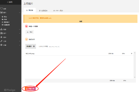 使用Cpolar搭建一个图片网站3 （用cpolar发布piwigo网站）-CSDN博客