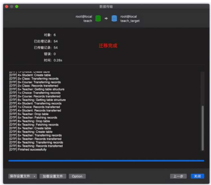 Mysql数据库 几种数据迁移的方法详解都在这了！看完必懂mysql数据迁移 Csdn博客 
