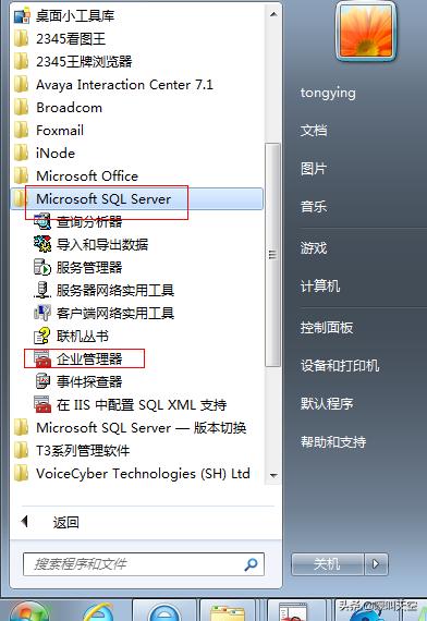 Sqlserver查看用户名密码t3忘记admin密码怎么处理 Csdn博客