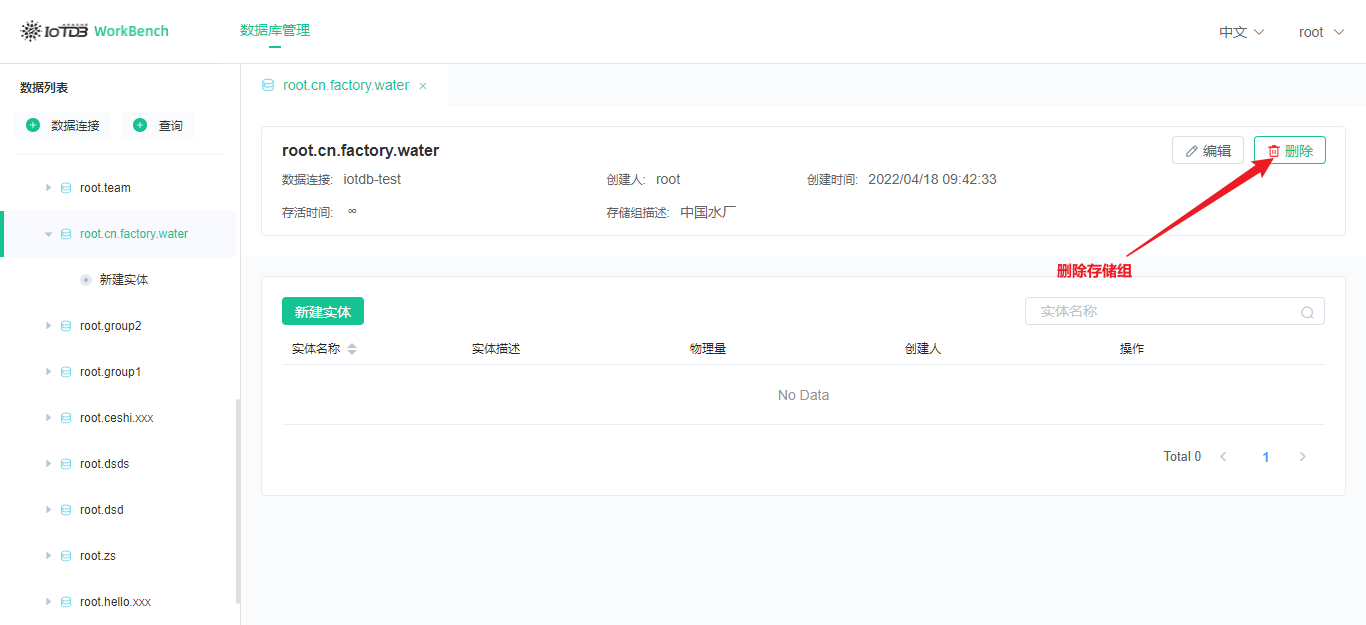 国际化iotdb-workbench_iotdb workbench_资本雅威的博客-CSDN博客