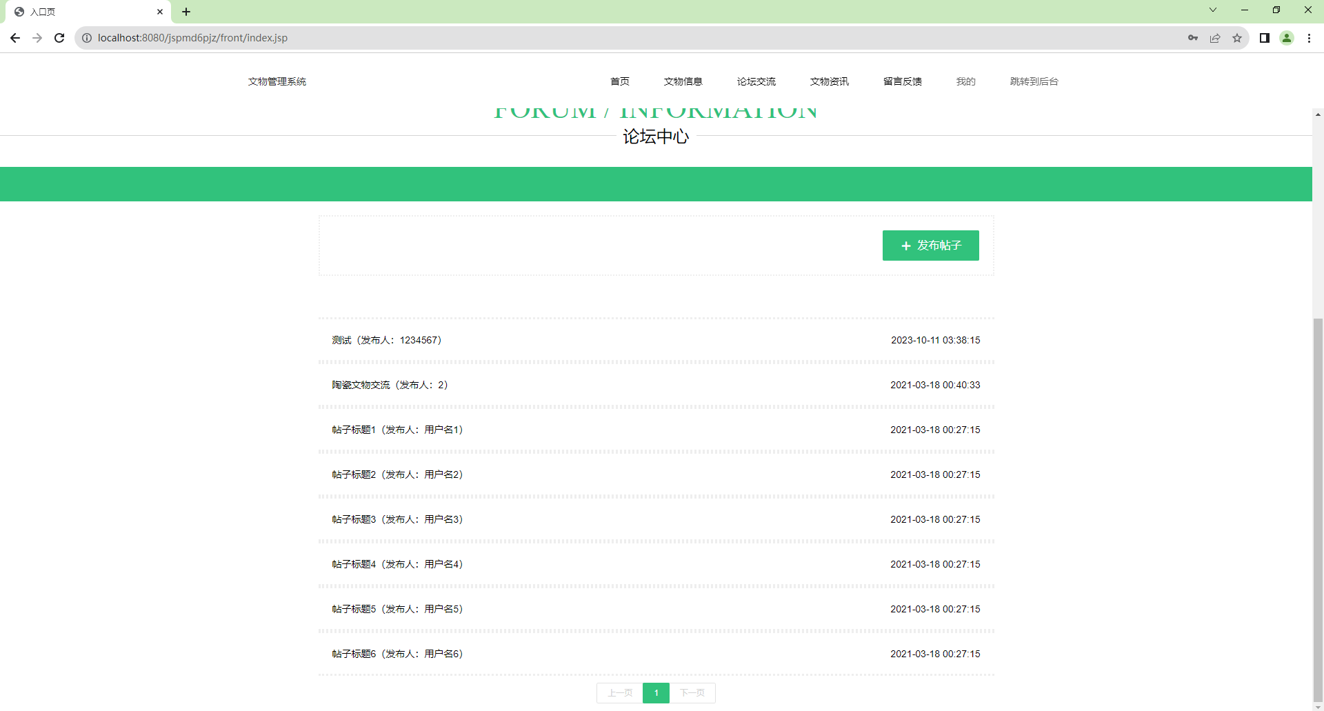 基于SSM+Vue+JSP的文物管理系统，附源码+数据库，适合课程设计、毕业设计_vue实现历史文物数字化平台实现3d查看文物-CSDN博客
