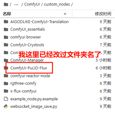 comfyui PuLID报错 forward_orig() takes from 7 to 9 positional arguments but 10 were given-CSDN博客
