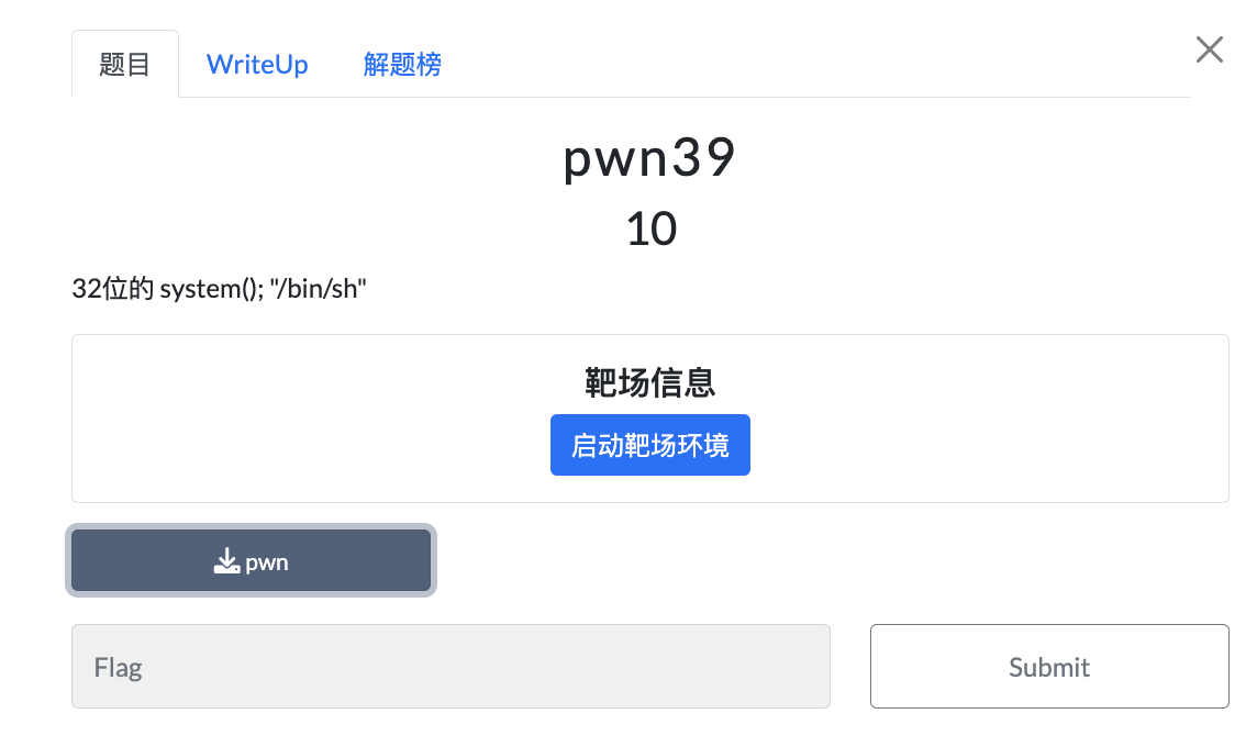 CTFshow-PWN入门-栈溢出38-40详解 持续更新_ctfshow pwn38-CSDN博客