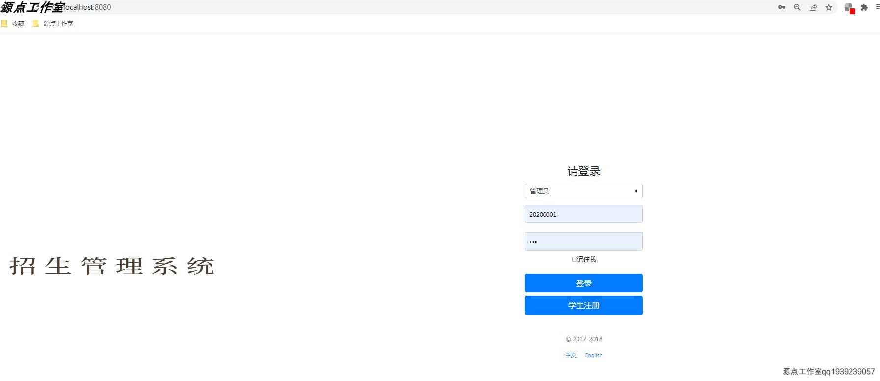 Javawebspringboot招生管理系统mysql源码javaweb招生管理系统 Csdn博客