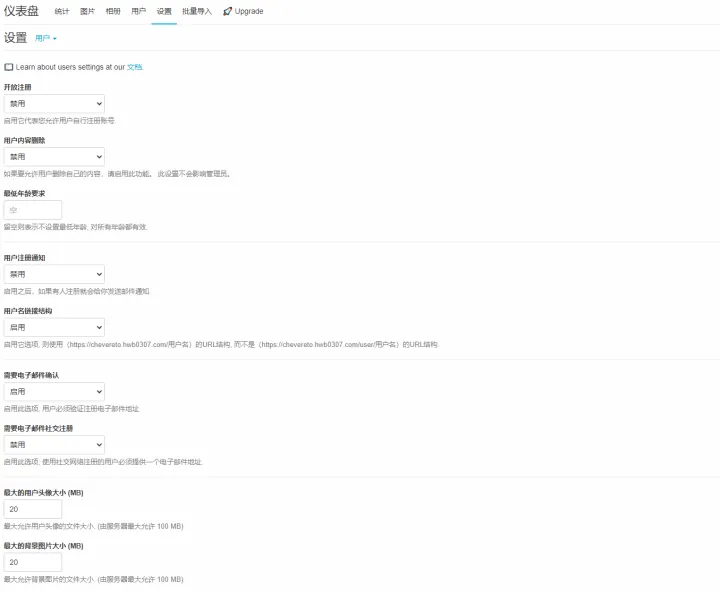 chevereto 页面设置_chevereto 中文-CSDN博客