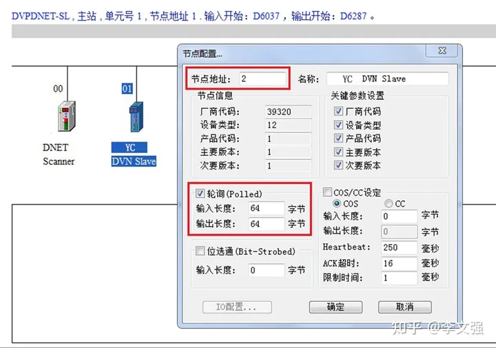 Devicenet 总线转modbus Tcp协议网关连接台达plc配置方法台达plc转置modbus Tcp图如何看 Csdn博客 