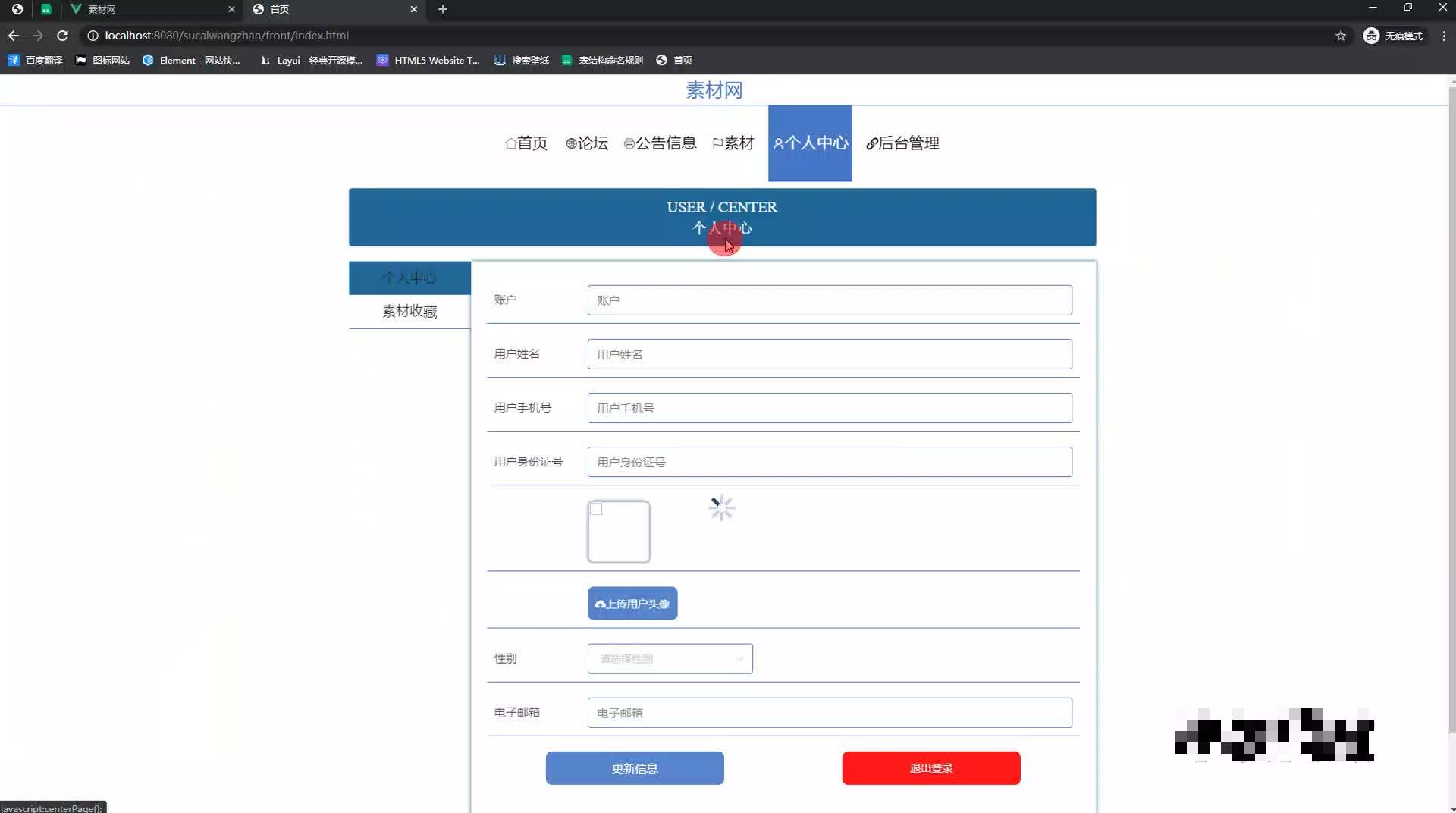 基于Java+SSM+HTML5素材网系统(源码+LW+调试文档+讲解等)/素材网站/网络系统/素材资源/免费素材网/矢量素材网/网页素材/设计素材网/图片素材网/PSD素材网/3D素材网 ...