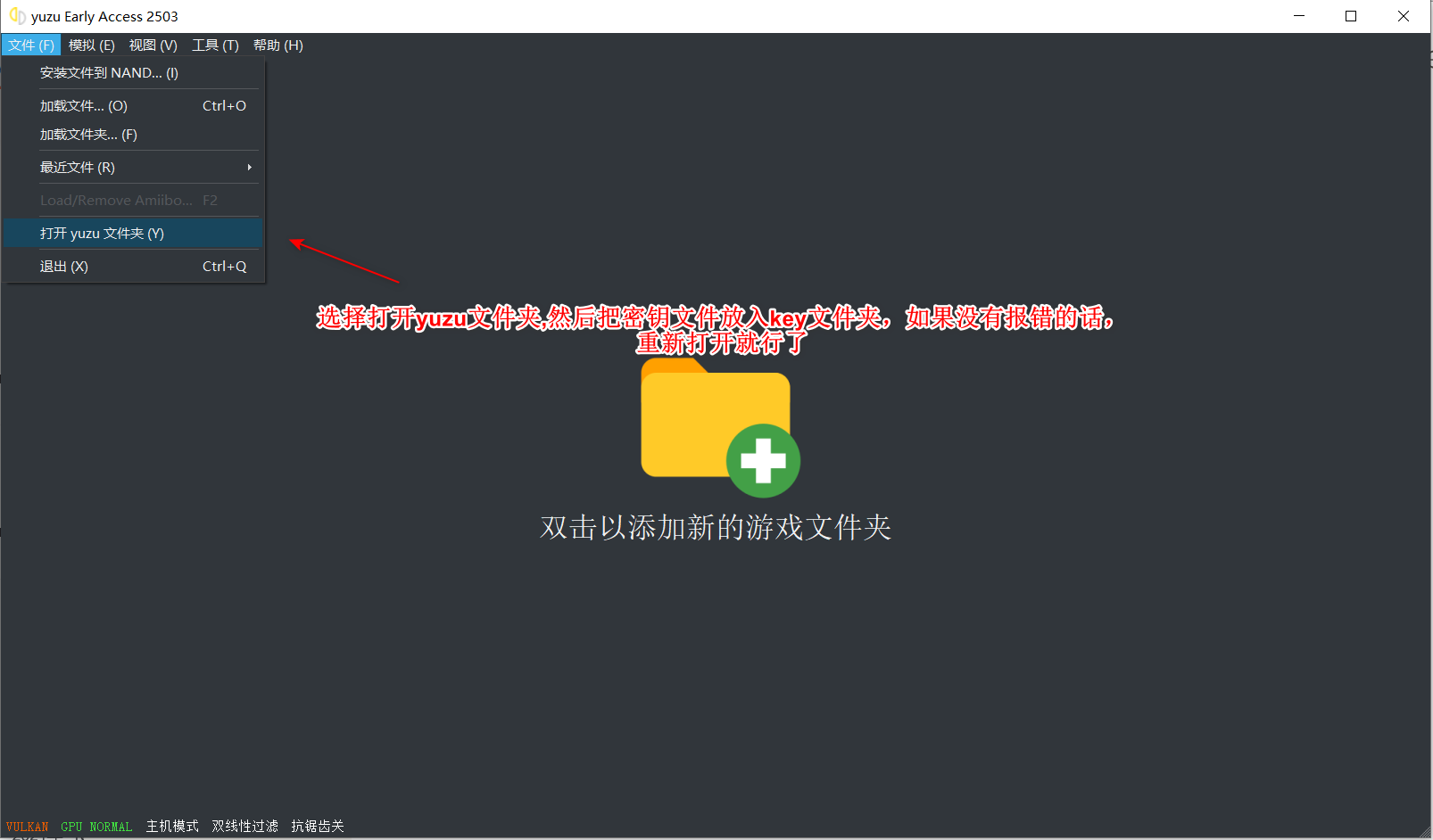 yuzu模拟器安装设置大全-CSDN博客