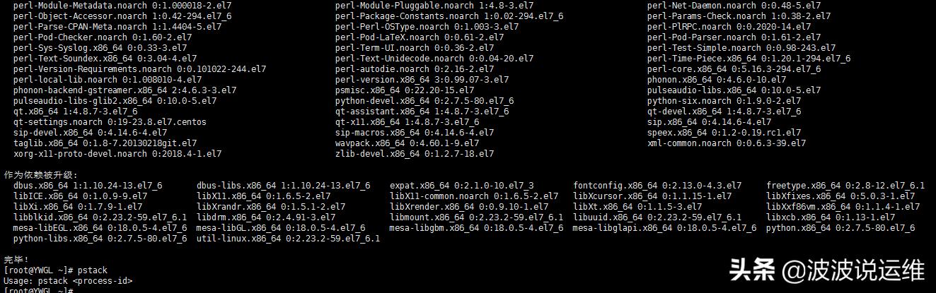pstack命令_详解进程栈分析的两个命令--pstack和starce，值得收藏-CSDN博客