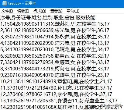 c# winform datatable合并单元格_C# Win Form 读取CSV文件数据-CSDN博客