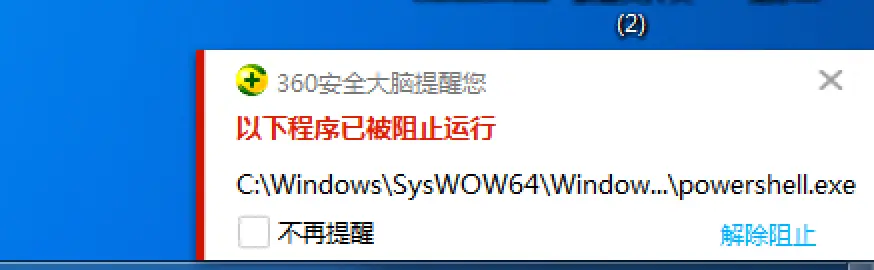 内网渗透 Windows持久性后门powershell免杀defender Csdn博客 