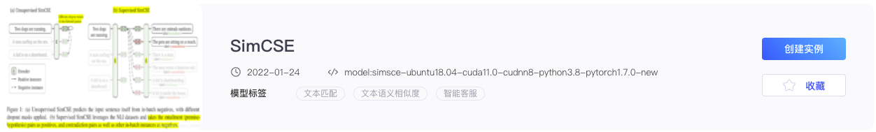 【模型复现】无监督文本匹配模型——SimCSE快速复现_simcse +fc-CSDN博客