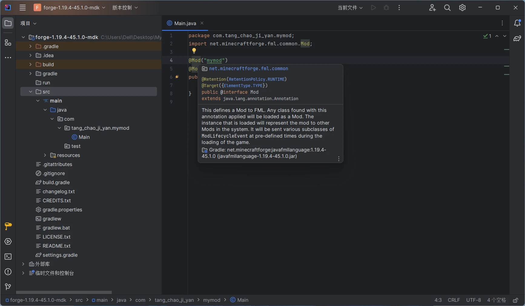 Minecraft Forge 模组开发实战 — 游戏规则可控的二段跳（一）二段跳部分_分模组开发-CSDN博客