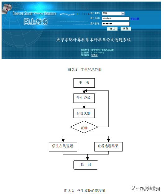 【毕业设计】jspsql毕业选题系统论文毕业设计选题管理系统 功能要求 1教师提交毕业设计课题一个教师可以提交多个 Csdn博客 2526