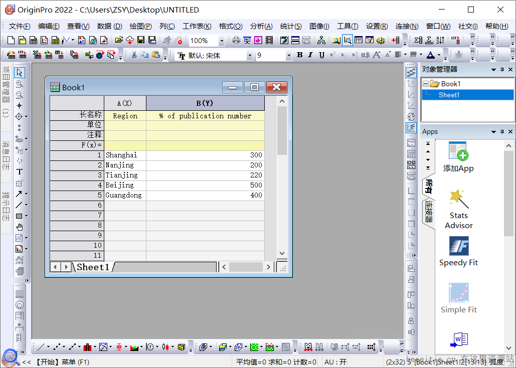 利用Origin2022工具绘制一个2D饼图的方法_origin饼状图-CSDN博客
