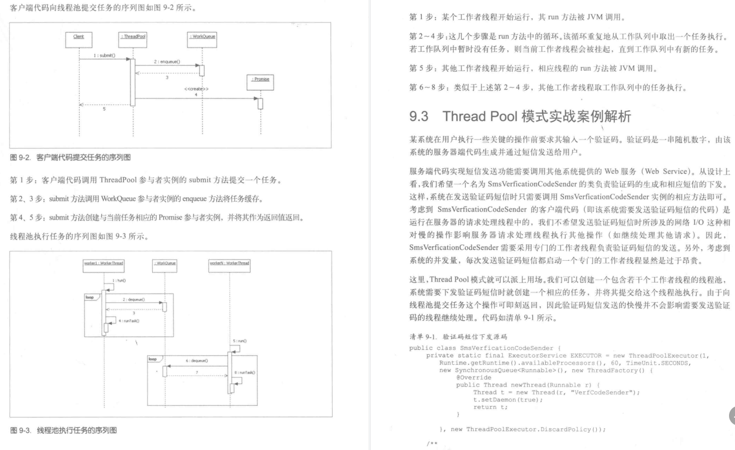 Java 多线程编程实战指南:核心篇 设计模式篇java多线程编程核心技术pdf小满只想睡觉的博客 Csdn博客