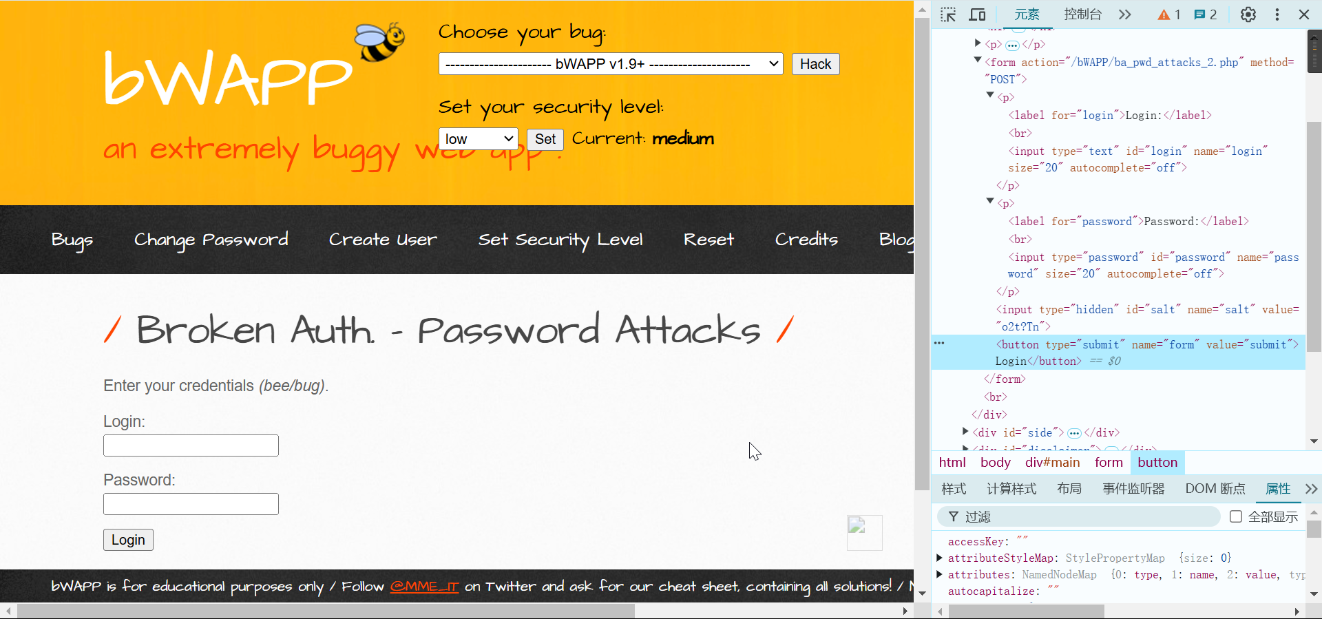 Web 靶场笔记-bWAPP-CSDN博客