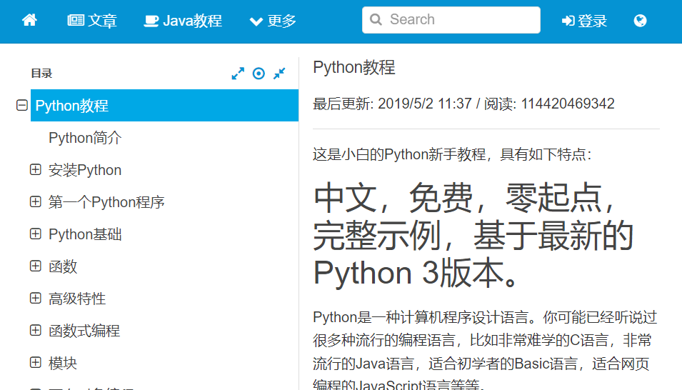 免费！中文！10个最佳python学习网站推荐 Csdn博客