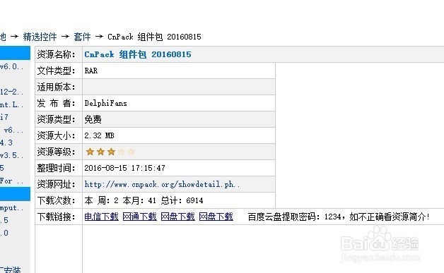 Delphi中显示行号和代码提示完成delphi 代码到达多少行输入不提示 Csdn博客