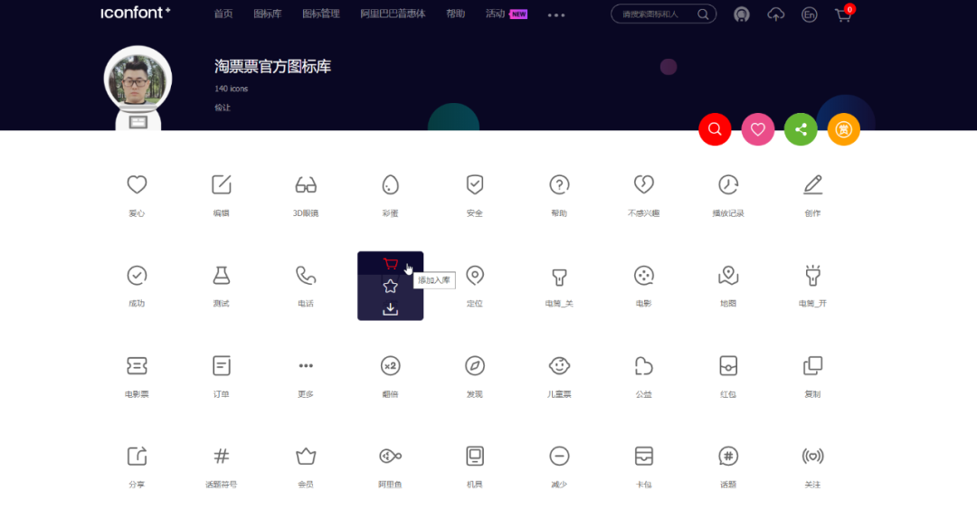 qss qmenu 设置icon位置大小_微信小程序开发 | 如何在小程序中使用自定义 icon 图标...-CSDN博客