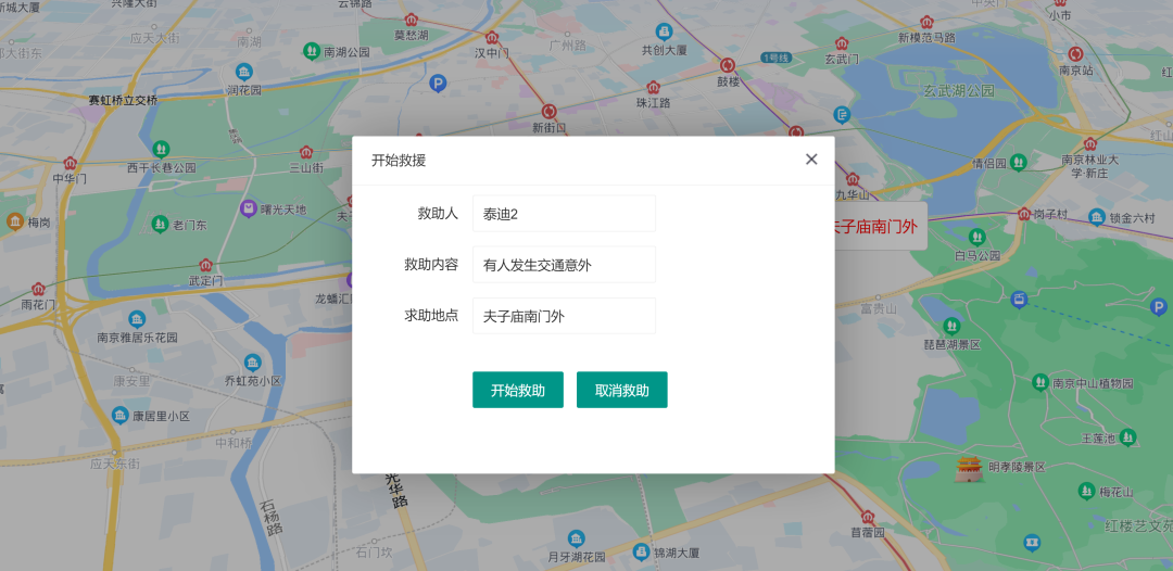 【原创】基于springboot的灾情救助系统(疫情援助系统)springboot毕业设计springboot容灾方案 Csdn博客 9104