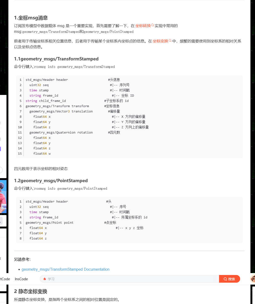 自己部署运行voxblox建图操作记录，voxblox可以基于位姿与点云进行TSDF ESDF mesh建图-CSDN博客