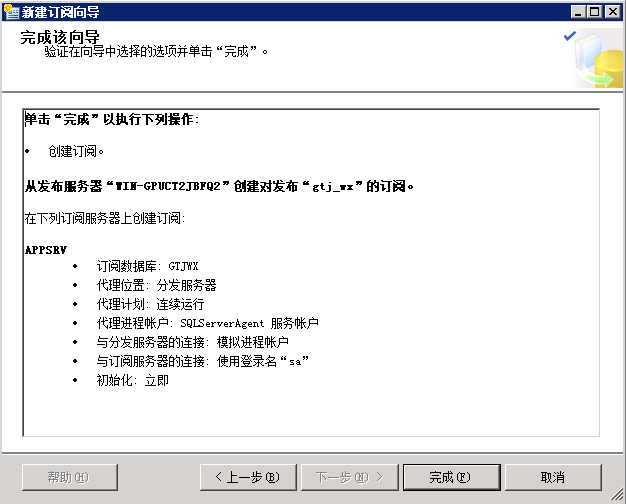 Sql Server 2008 R2 双机热备操作流程sqlserver2008 做双机热备 Csdn博客