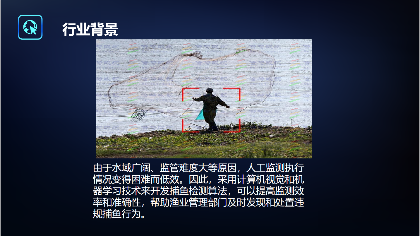 捕鱼检测算法——助力水域生态保护 无人机对鱼群的检测算法 Csdn博客