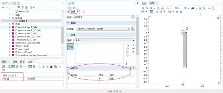 COMSOL后处理与可视化_consol软件_midiio的博客-CSDN博客