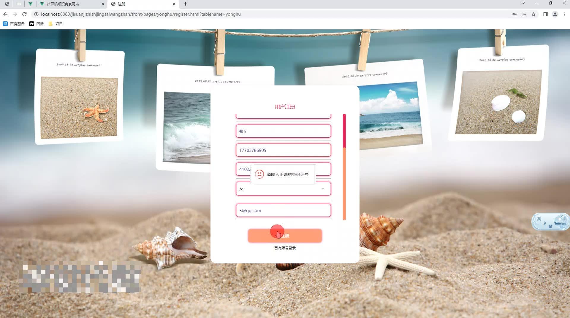 基于Java+SSM+HTML5计算机知识竞赛网站(源码+LW+调试文档+讲解等)/计算机知识/竞赛网站/计算机竞赛/知识竞赛/计算机学习/编程竞赛/算法竞赛/网站建设/知识问答/在线竞赛 ...