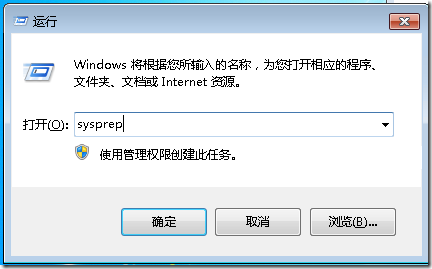 Windows系统封装初始化工具sysprep_sysprep.exe-CSDN博客
