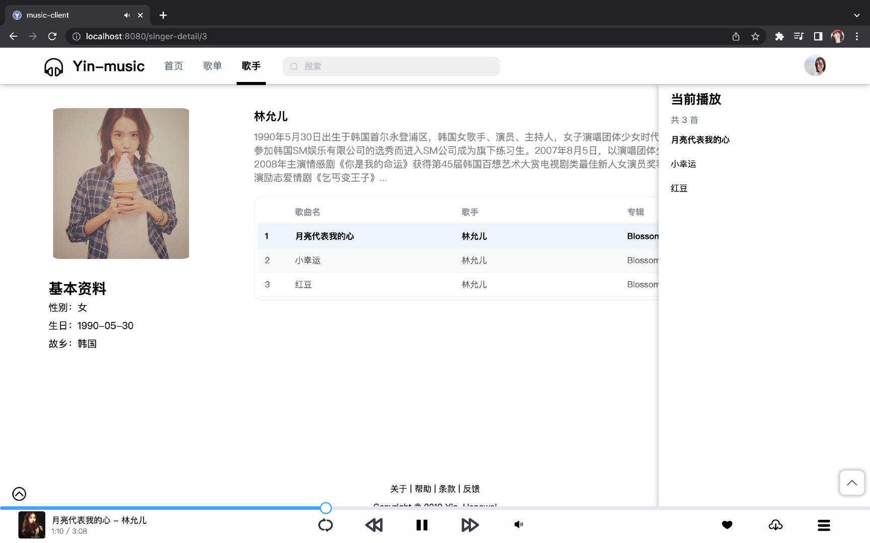 搭建个人音乐网站！一个基于 SpringBoot + Vue 的音乐网站！_基于springboot的音乐网站-CSDN博客