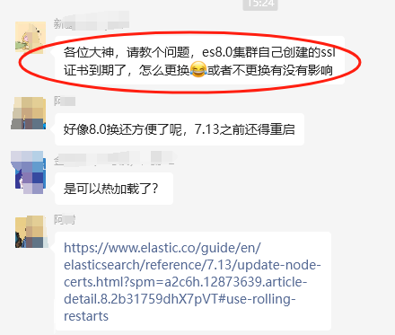 Elasticsearch 8.X 集群 SSL 证书到期了，怎么更换?-CSDN博客