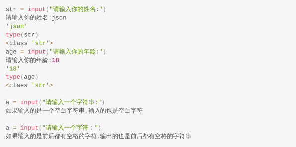 Input换行输入python入门——输入和输出 Csdn博客