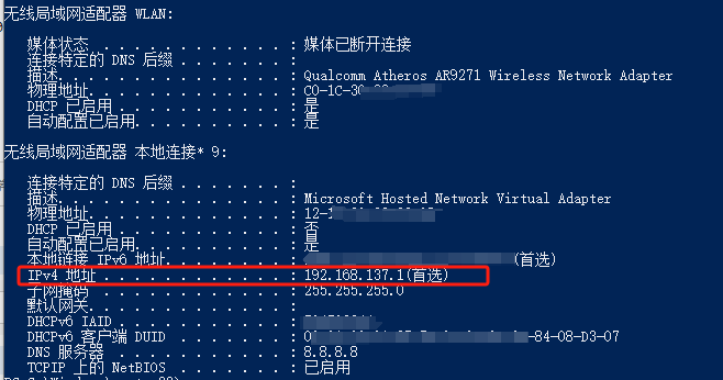 AR9271无线网卡Win10配置热点_ar9271无线网卡驱动-CSDN博客