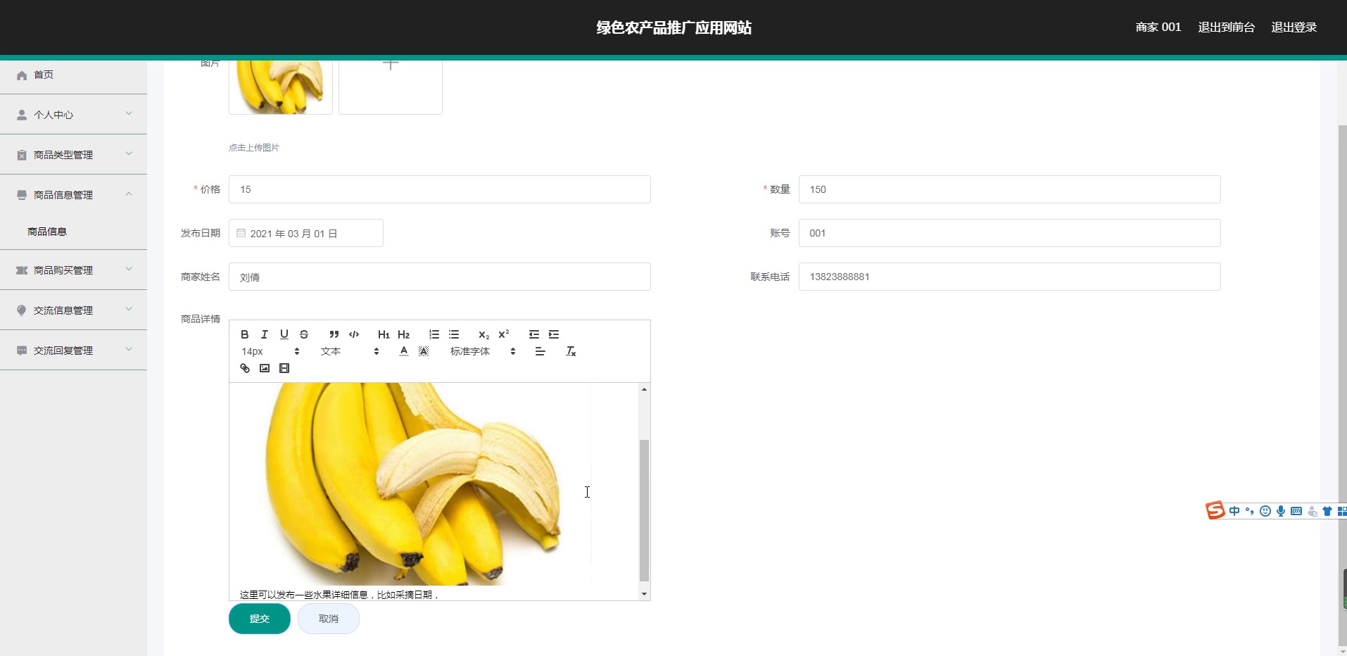 基于SpringBoot+Vue+SSM绿色农产品推广应用网站+vue的设计与实现资源下载 适用于实训、作业、课设、实习项目、毕业设计等-CSDN博客